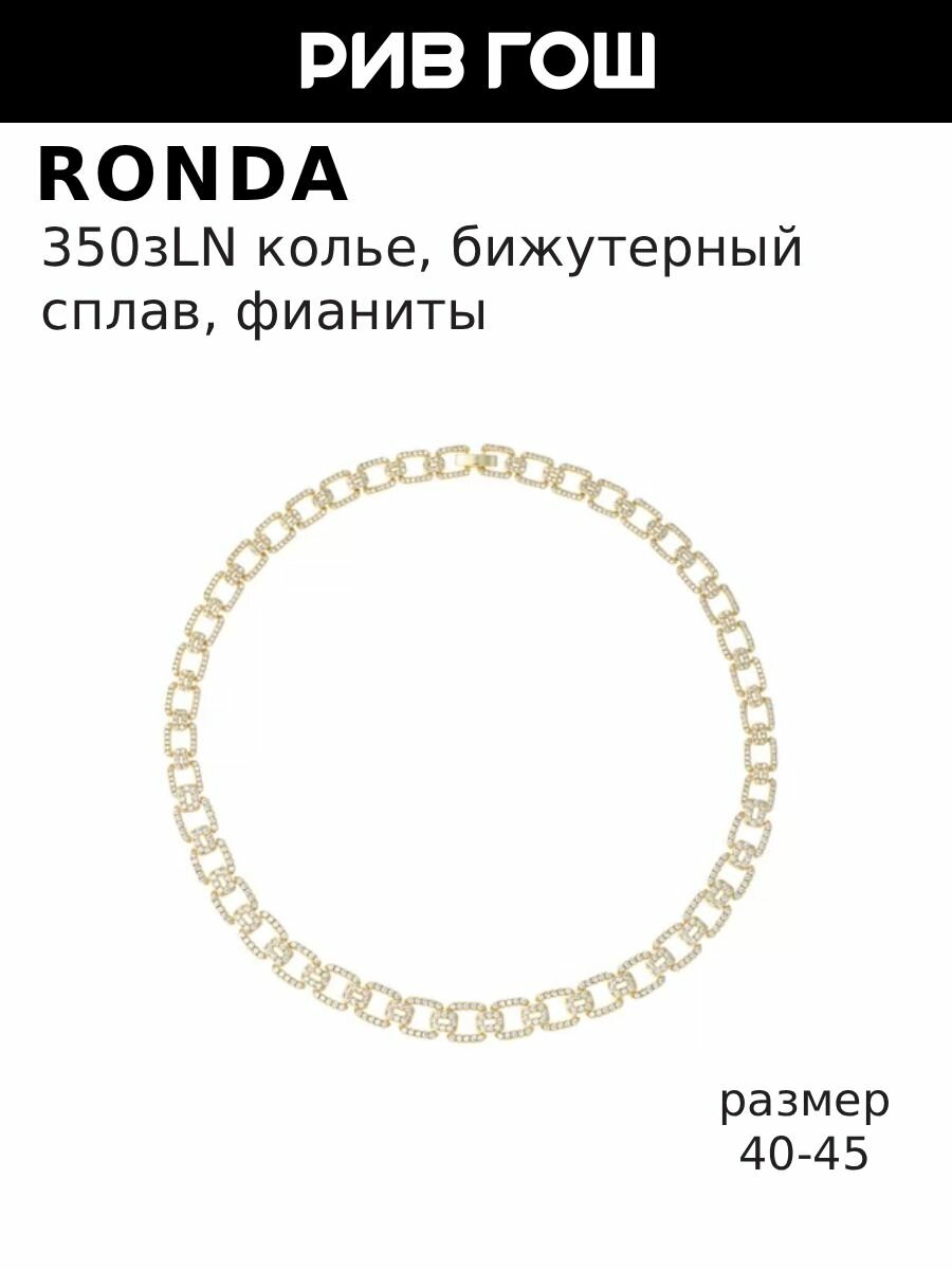 Колье, фианит