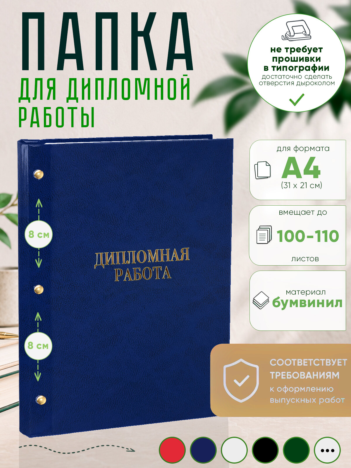 Папка "Дипломная работа", А4, синий мрамор, бумвинил, 100-110 листов