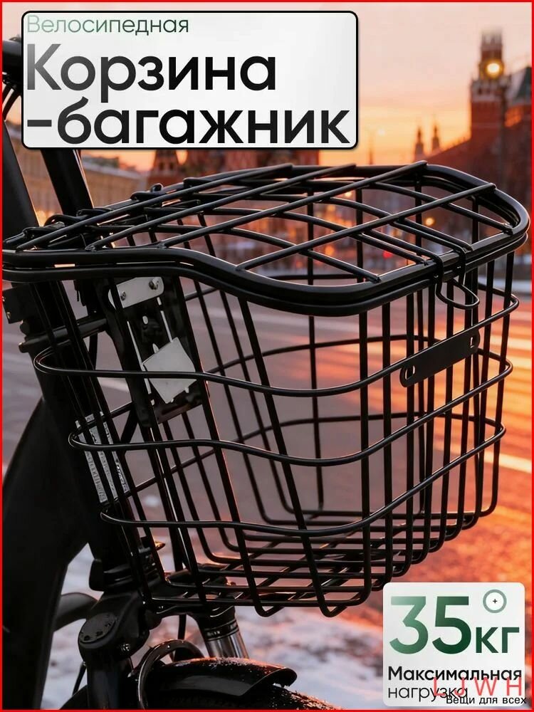 Металлическая велокорзина с крышкой 40x28x28 см