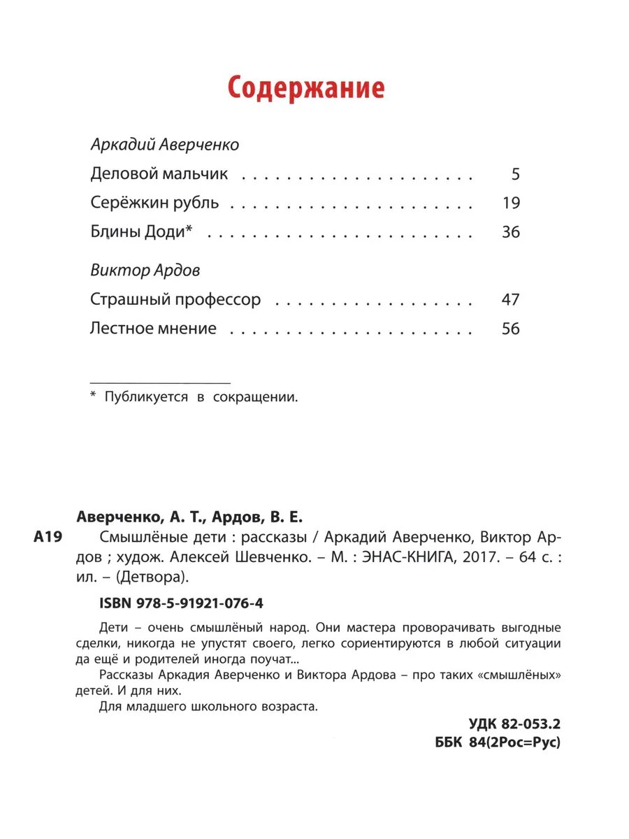 Смышленые дети — фото 1