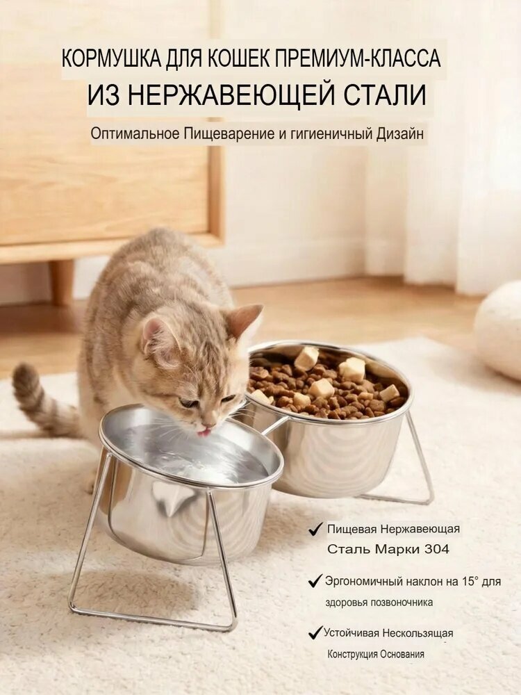 Миска для собак на подставке из нержавеющей стали с защитой шеи