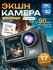 Экшн камера 4к и 5к