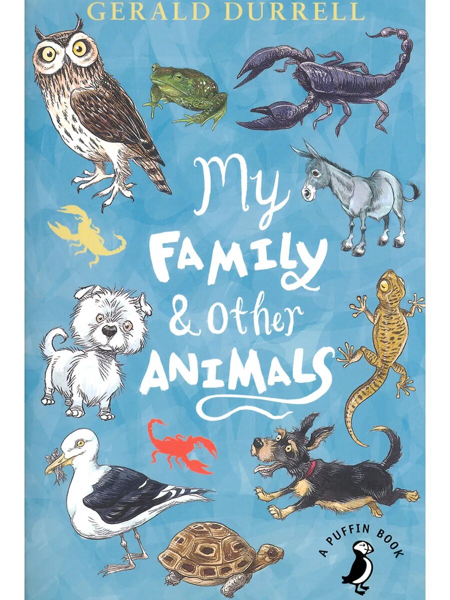My Family and Other Animals / Книга на Английском