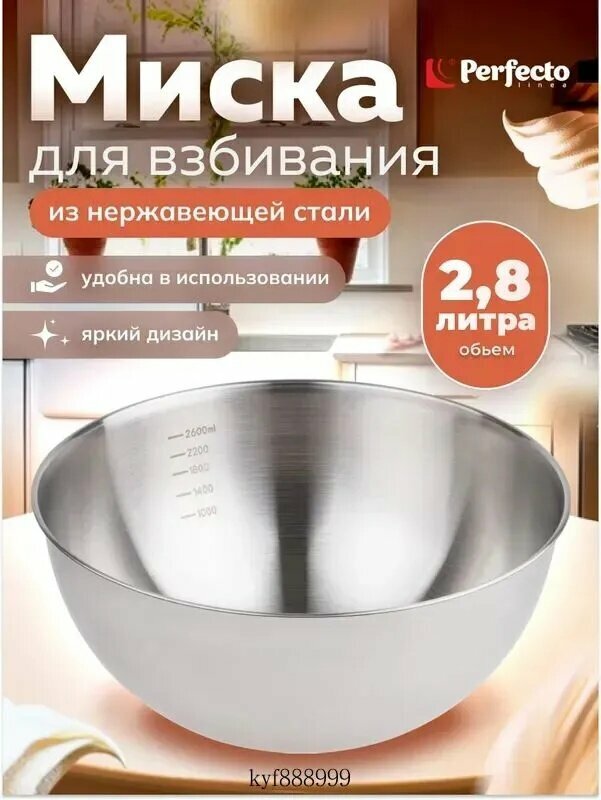 Миска 2800 мл серый, серебристый, 1 шт