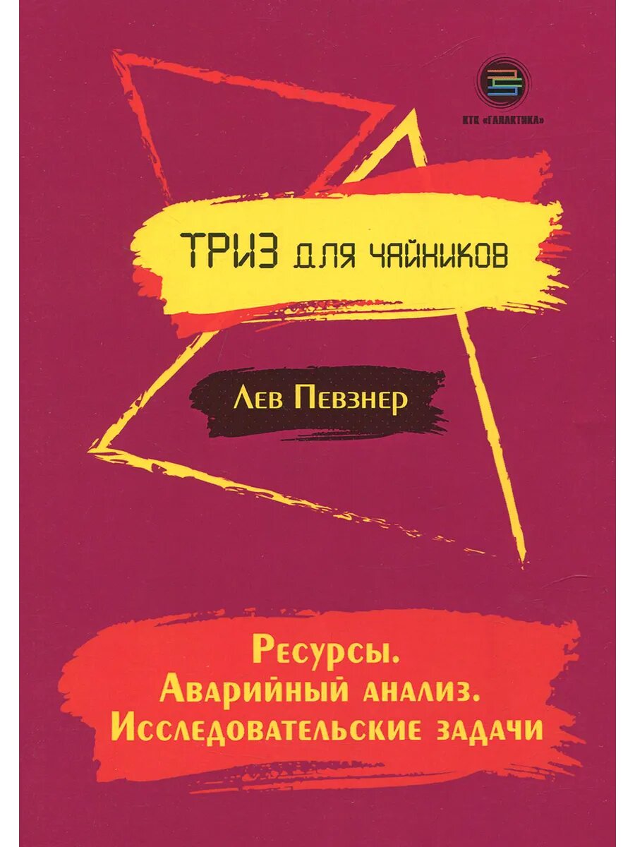 Ресурсы. Аварийный анализ. Исследовательские задач