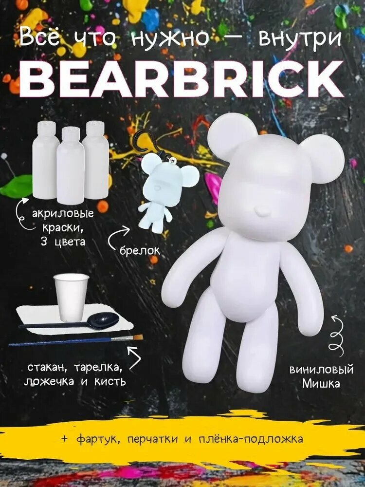 Мишка с красками Bearbrick — фото 1
