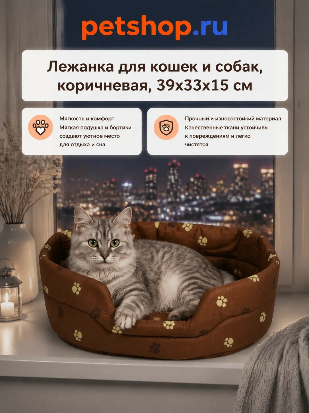 Мягкий полукруглый лежак