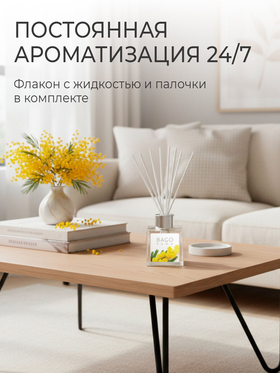 Ароматический диффузор для дома, с палочками, "Мимоза" 50 мл, BAGO home — фото 1