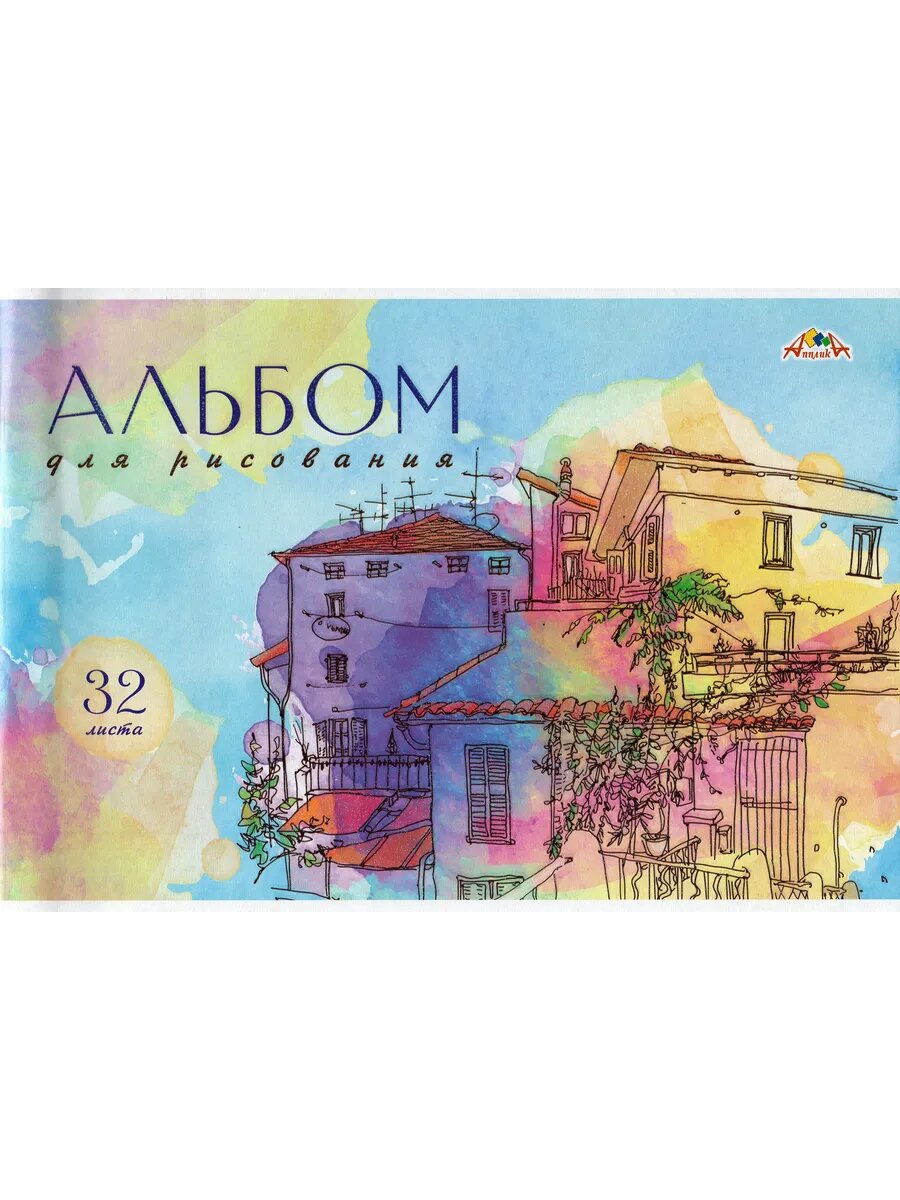 Альбом для рисования "Акварель", А4, 32 листа (С0551-44)