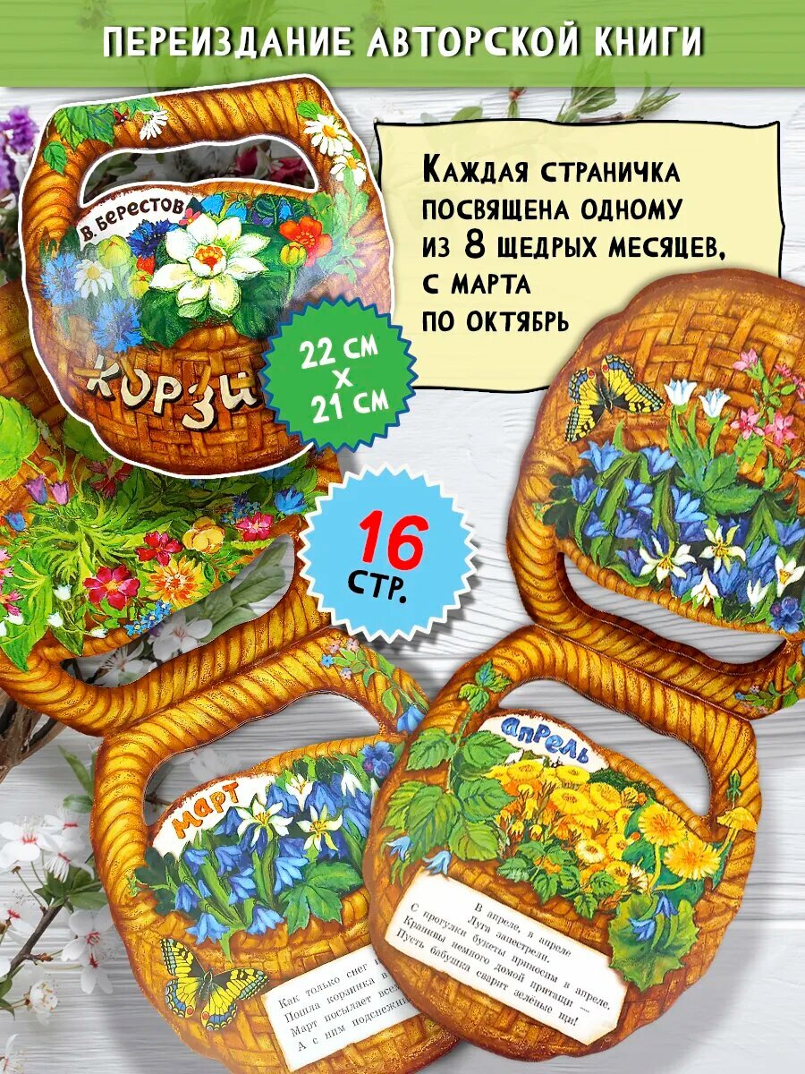 Корзинка — фото 1