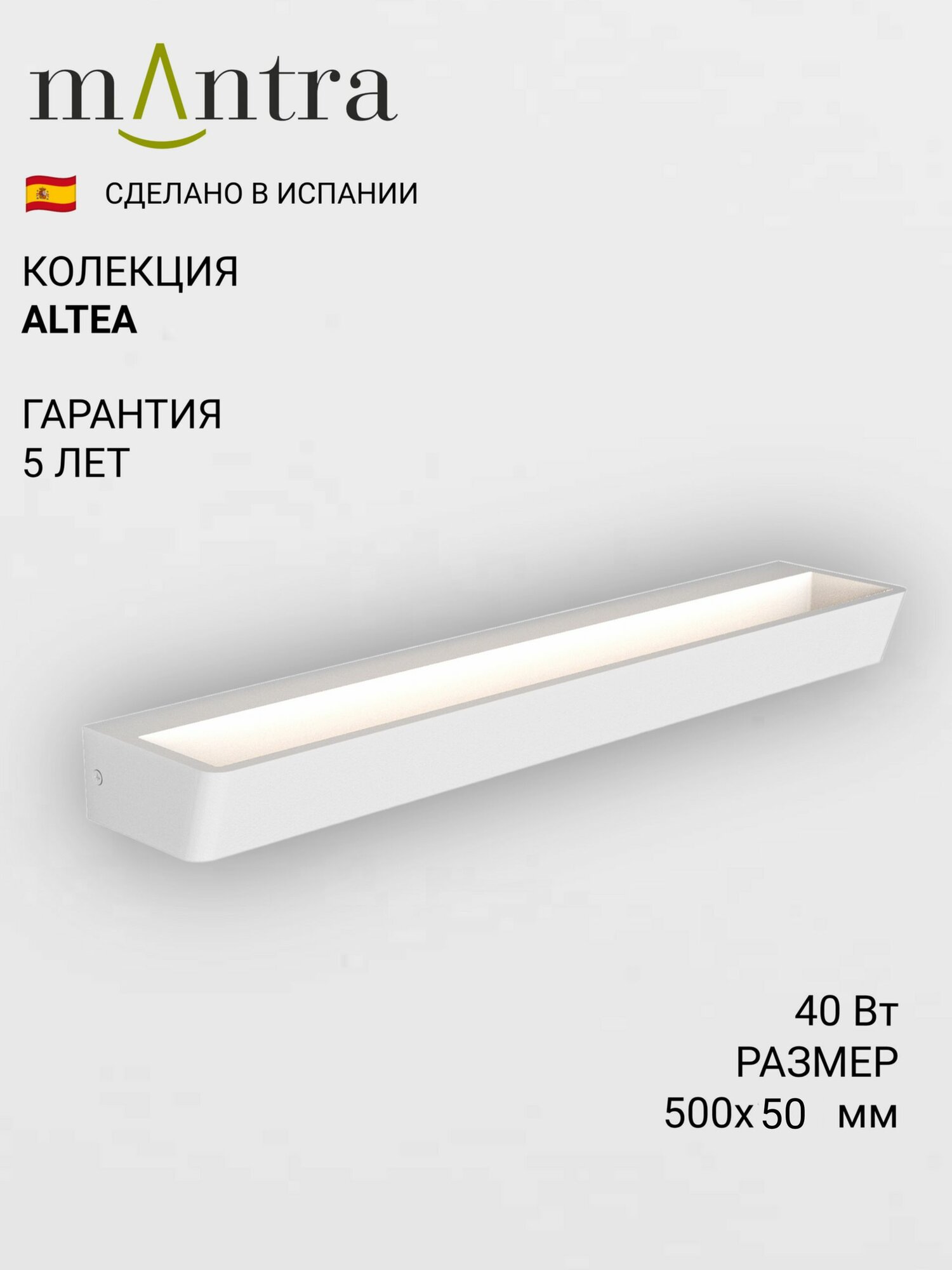 Настенный светильник ALTEA 8091
