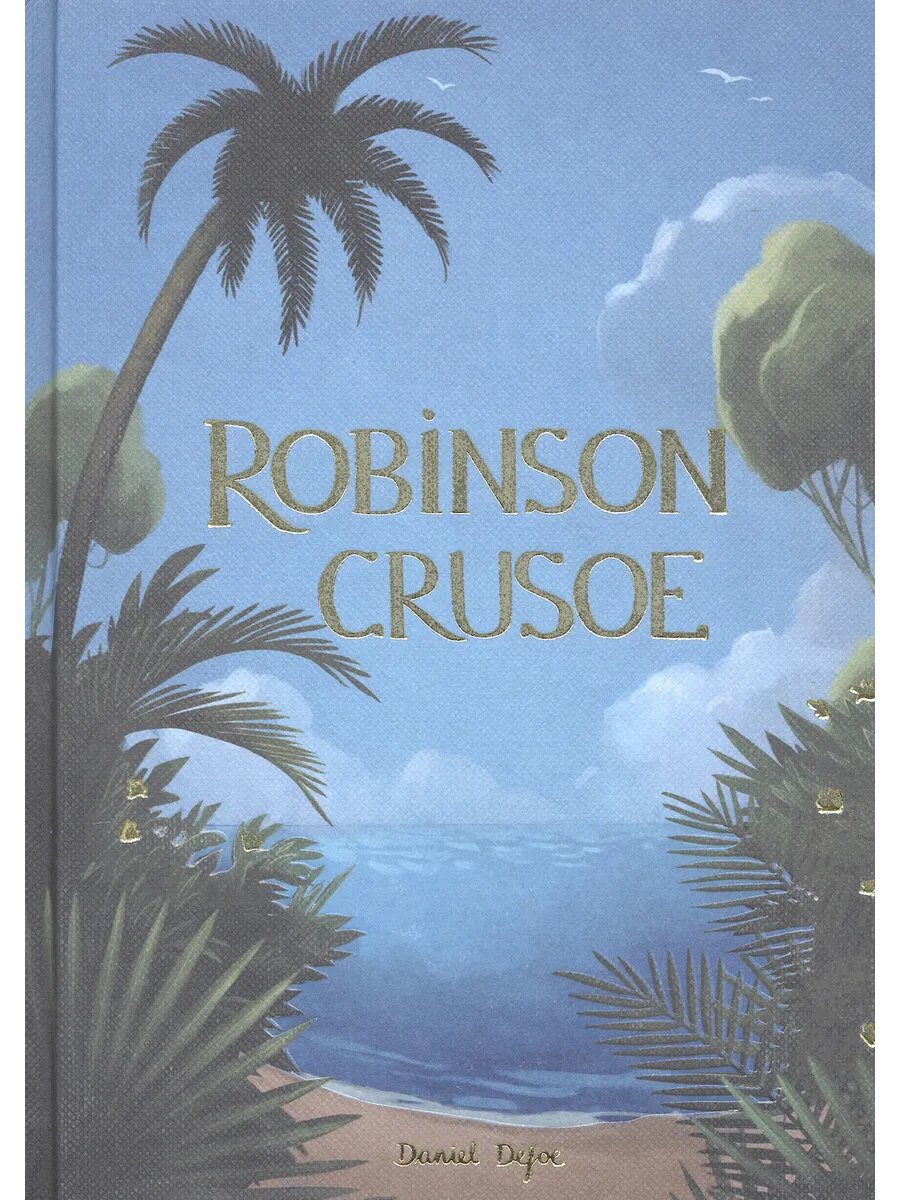 Robinson Crusoe / Книга на Английском