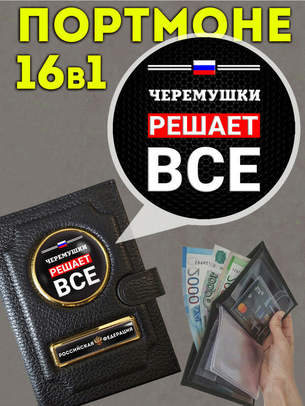 Портмоне