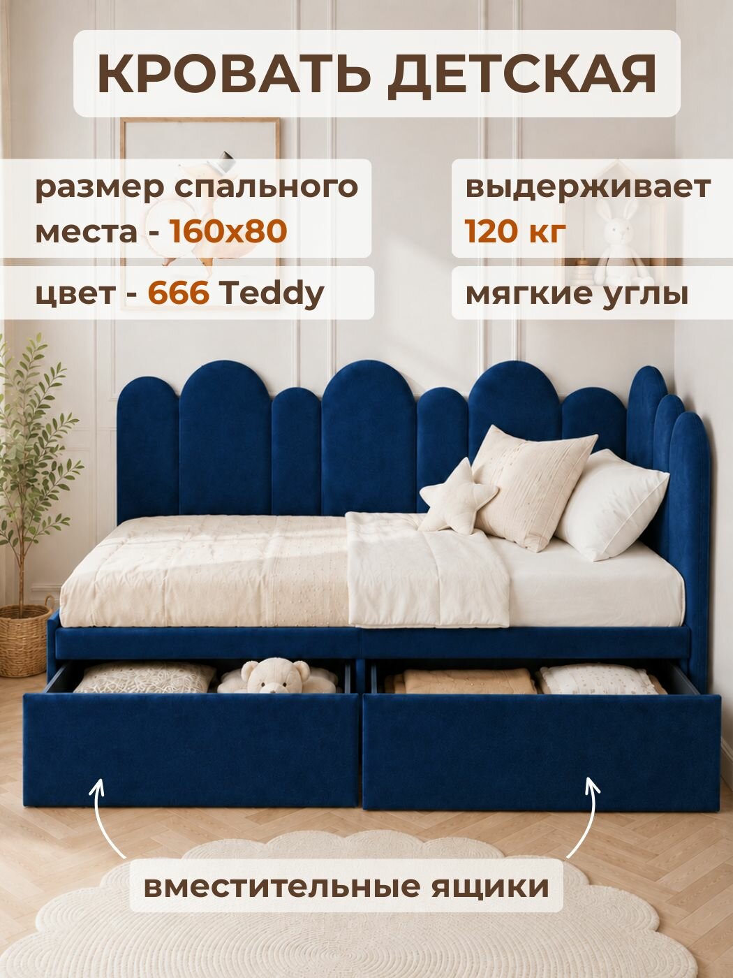 Детский диван-кровать 160 80 см с ящиками, кровать детская от 3х лет, спинка слева, сплошное основание
