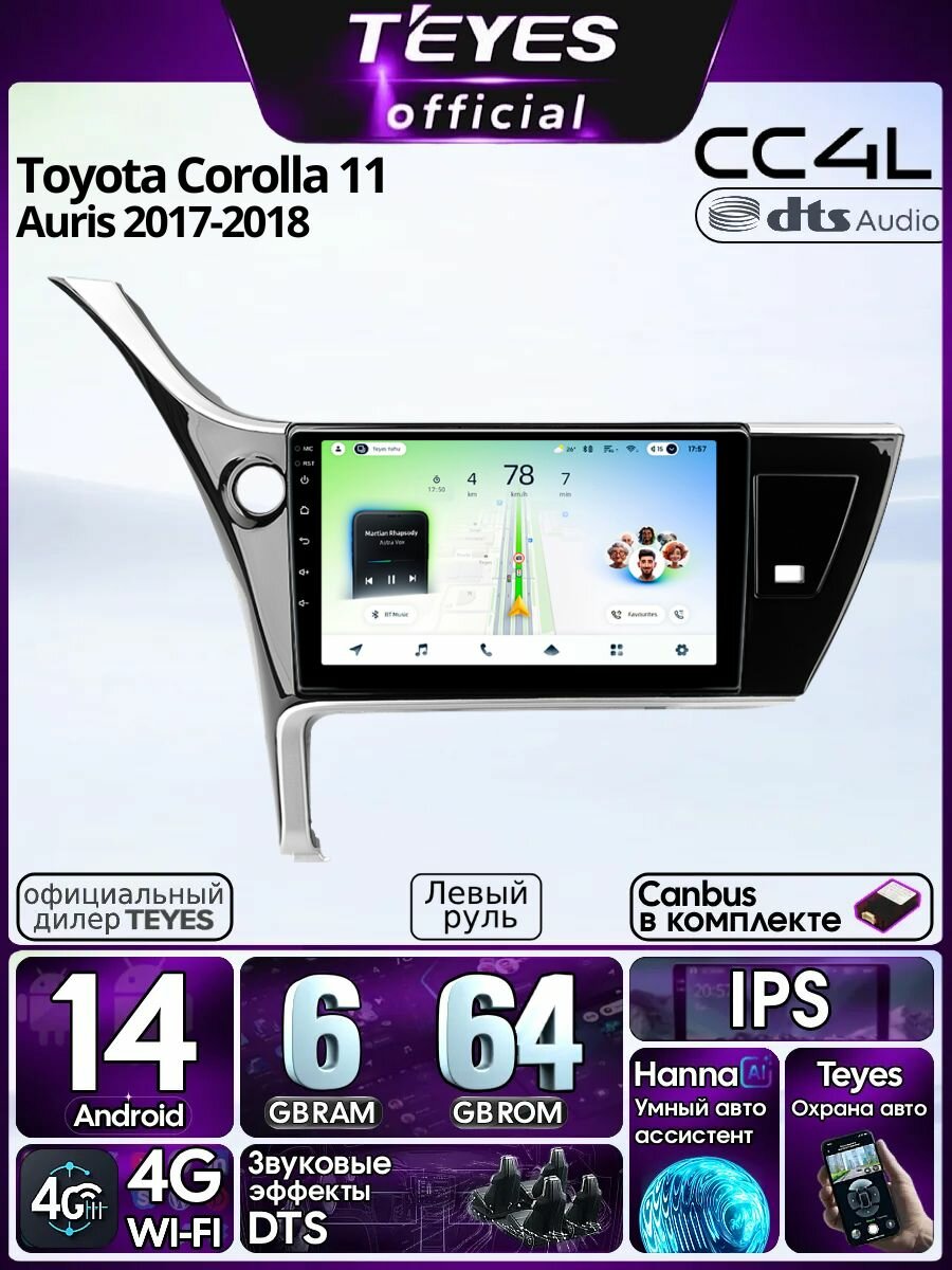 Магнитола Toyota Corolla 11 Auris 2017-2018 (Левый руль) Teyes CC4L DTS 6/64GB, штатная магнитола, IPS, DSP, 4G, Wi-Fi