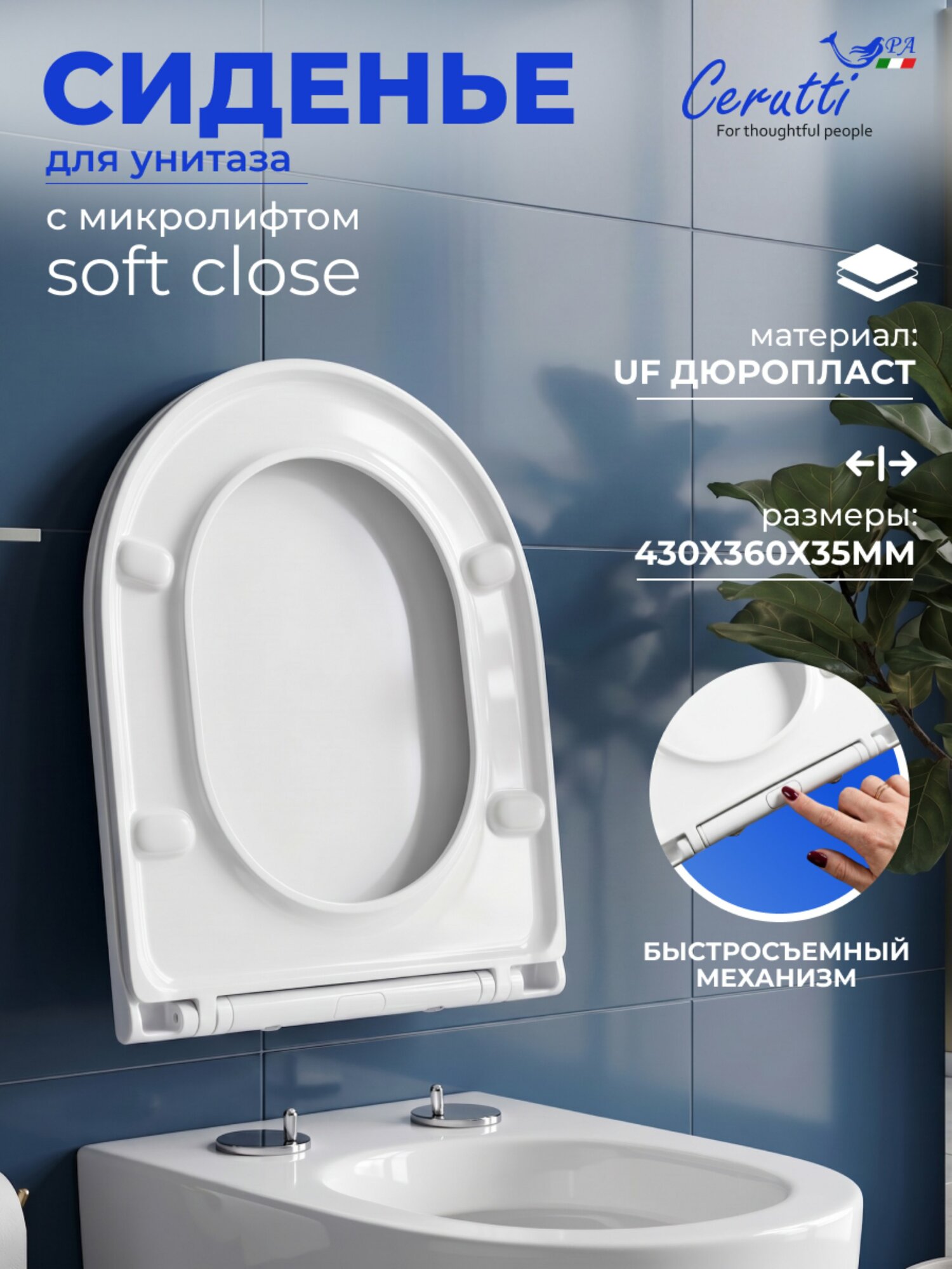 Крышка-сиденье для унитаза Ceruttispa ADIGE, ADIGE Aria, TICINO Aria Белая с микролифтом, дюропласт