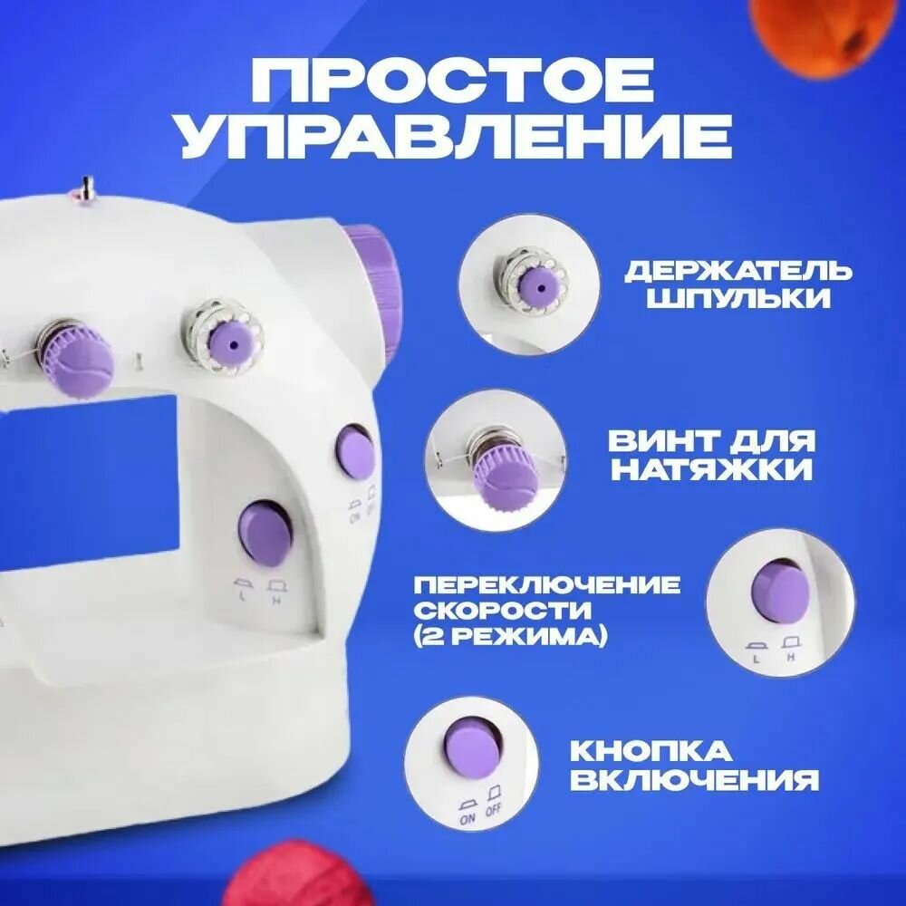 Мини швейная машинка - Mini Sewing Machine — фото 1