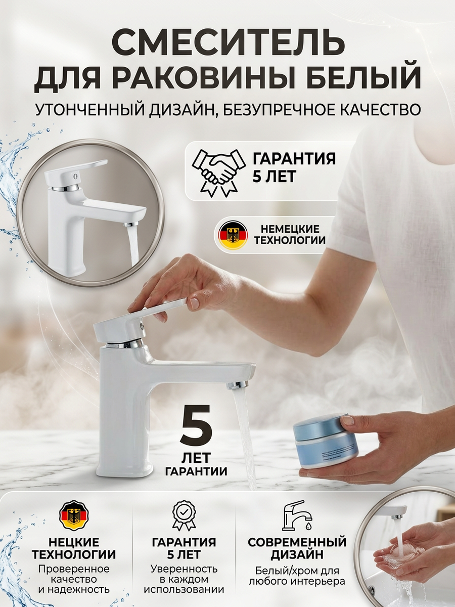 Смеситель для раковины и умывальника из латуни H10008-F от бренда Hansen цвет белый/хром