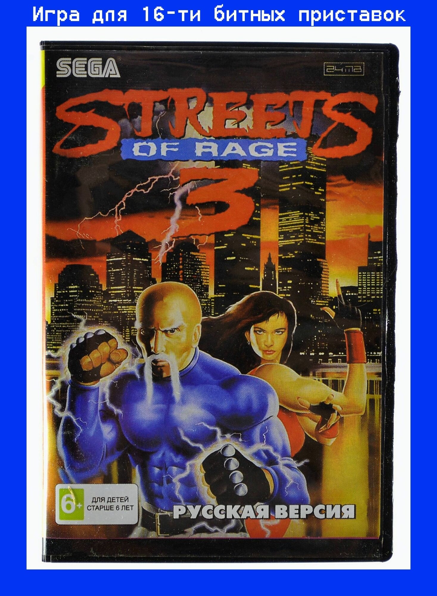 Игра BARE KNUCKLE 3 для SEGA 16bit Русская версия