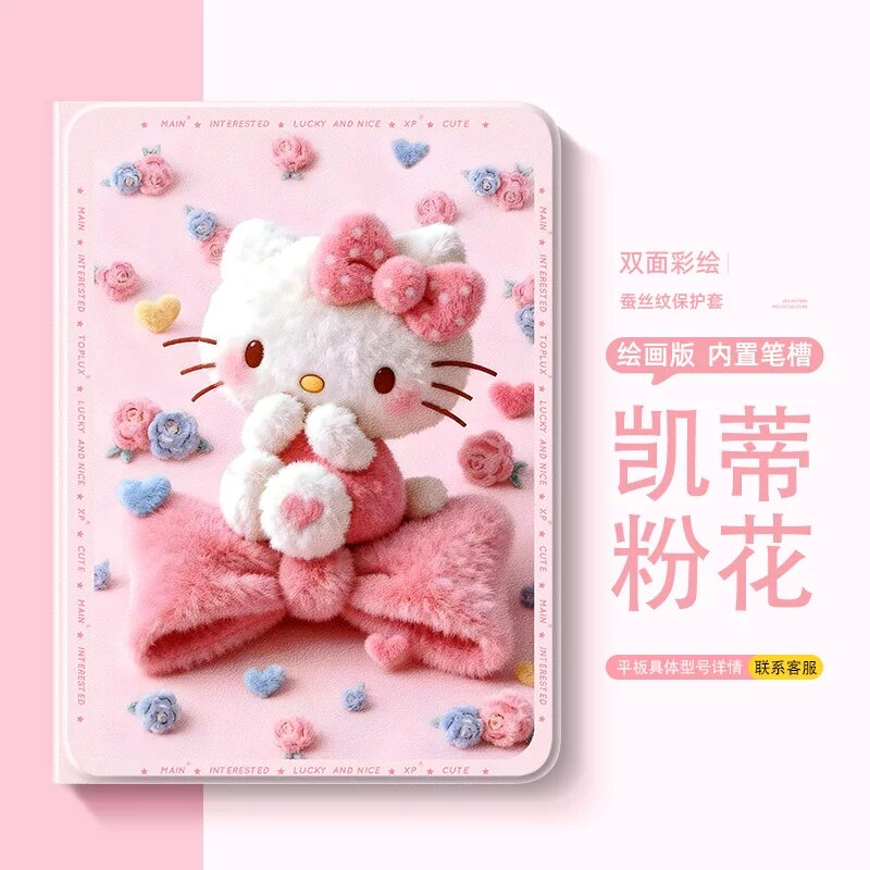 Подходит для планшетов Xiaomi: защитный чехол для 8, 7spro, Hello Kitty, 6pro, Redmi Kpad, Redmipad2, плюшевый чехол