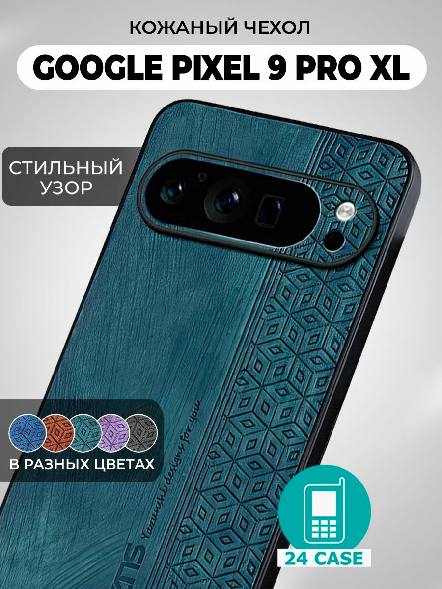 Чехол на Google Pixel 9 pro XL с принтом на Гугл пиксель 9 про хл защитная кожаная накладка с узором (зеленый)