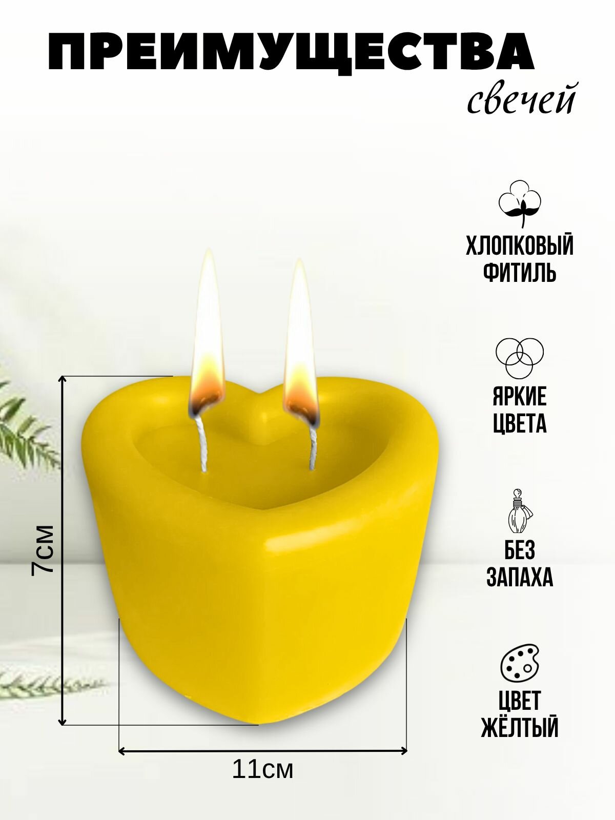 Свеча сердце — фото 1
