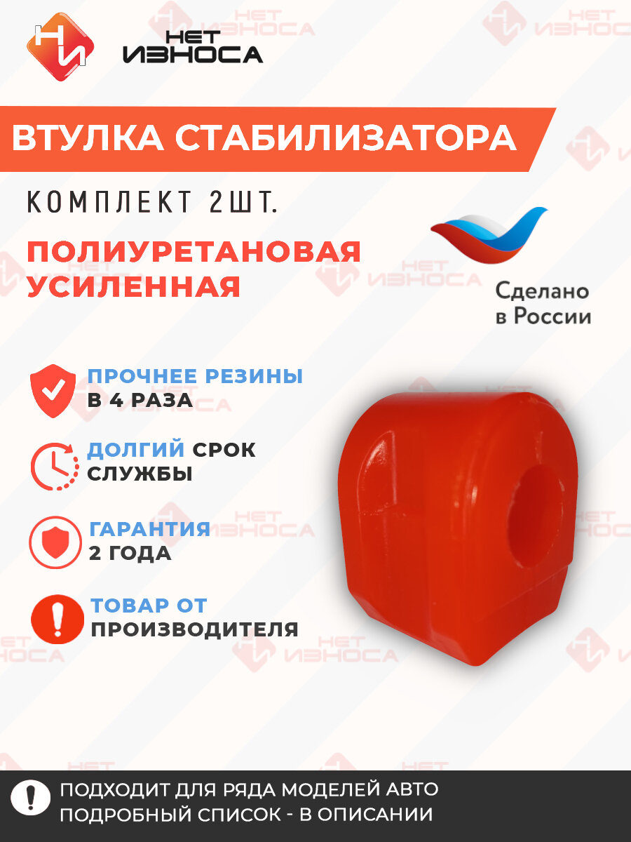 Втулка стабилизатора задней подвески 23мм NB566 Toyota Aristo, CROWN