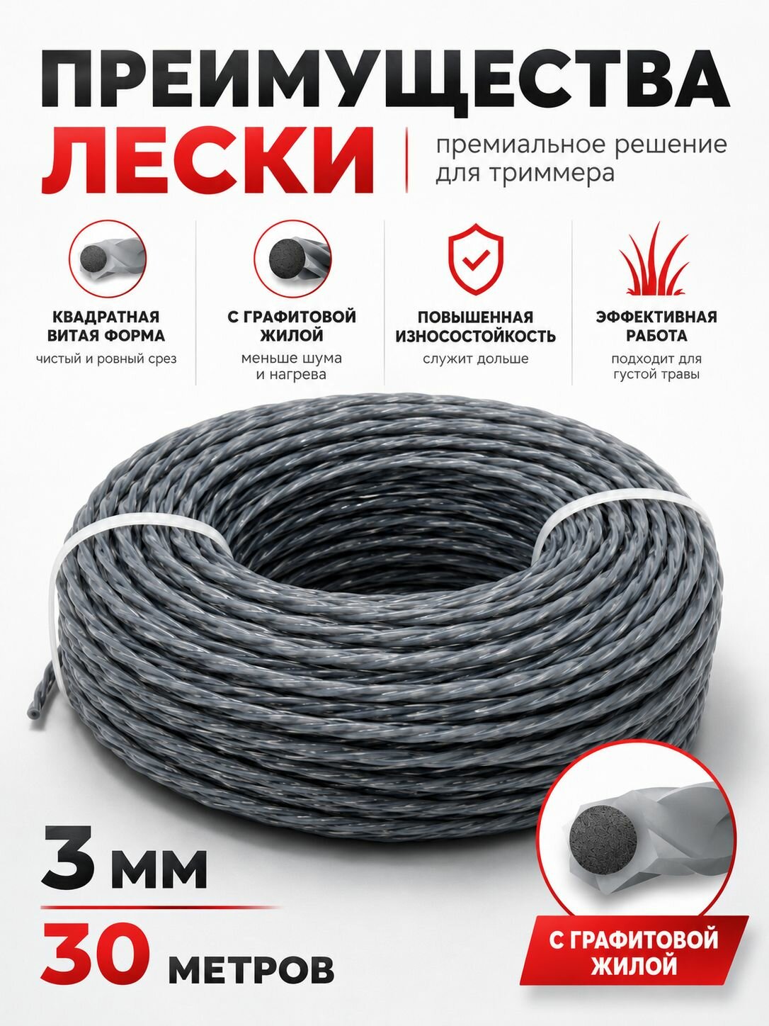 Леска для триммера — фото 1