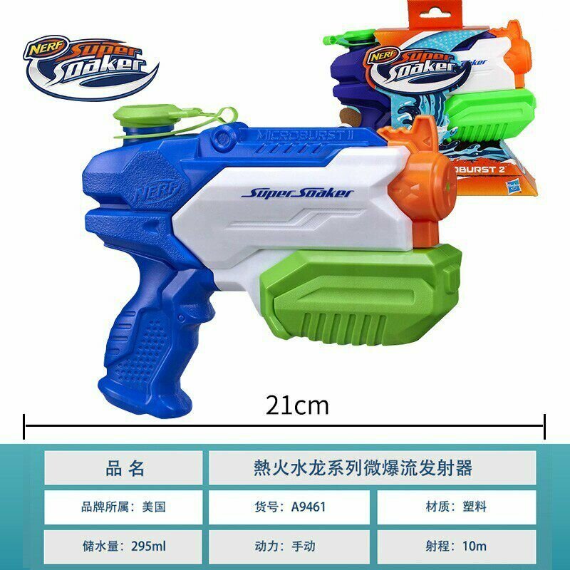 Водяной пистолет Nerf для мальчиков, стандартная комплектация, белый