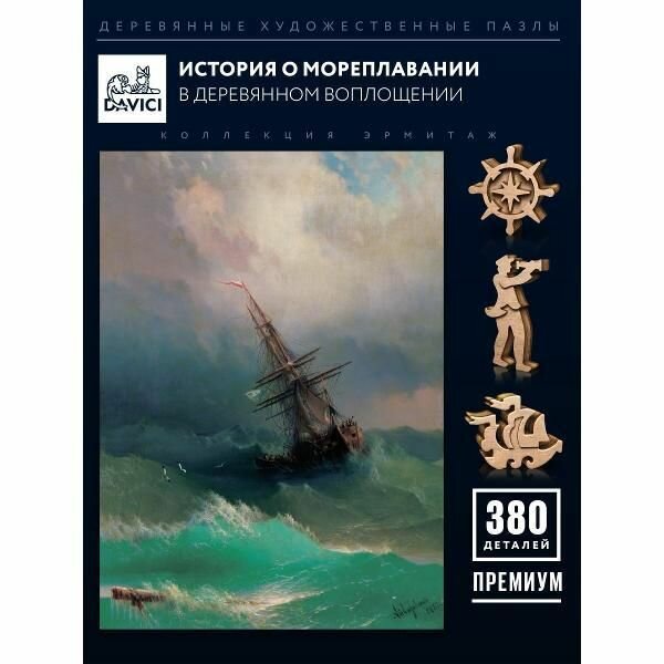 Пазл DAVICI Эрмитаж