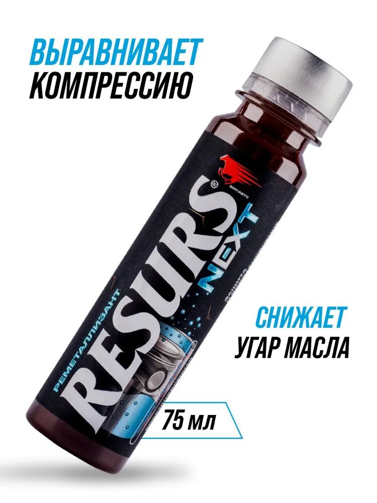 Присадка реметаллизант в моторное масло RESURS NEXT / ресурс некст 75 г флакон, для двигателя, ВМПАВТО