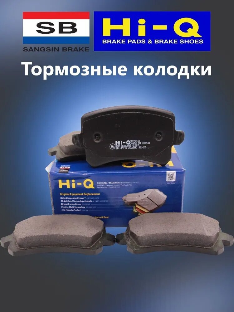 Колодки тормозные задние HAVAL M6, F7 (1поколение), F7x (1поколение), Сhаngаn CS75