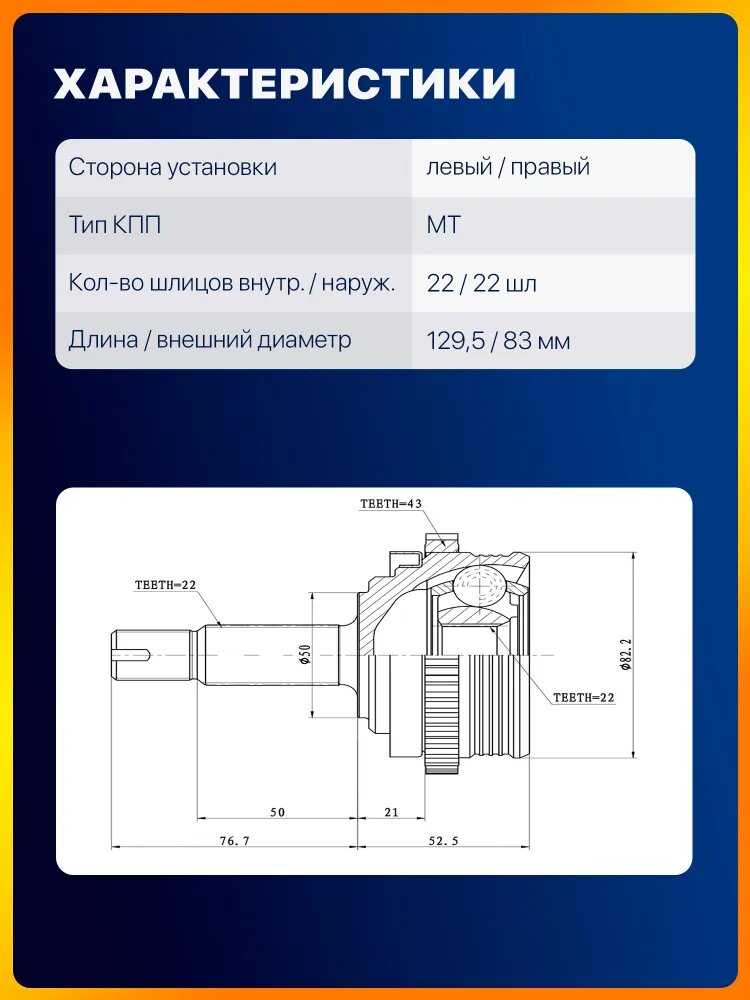 ШРУС наружный для Лада Гранта Калина Приора, Датсун он-До ми-До с АБС / Lada Granta Priora Kalina, Datsun on-Do mi-Do, граната в сборе