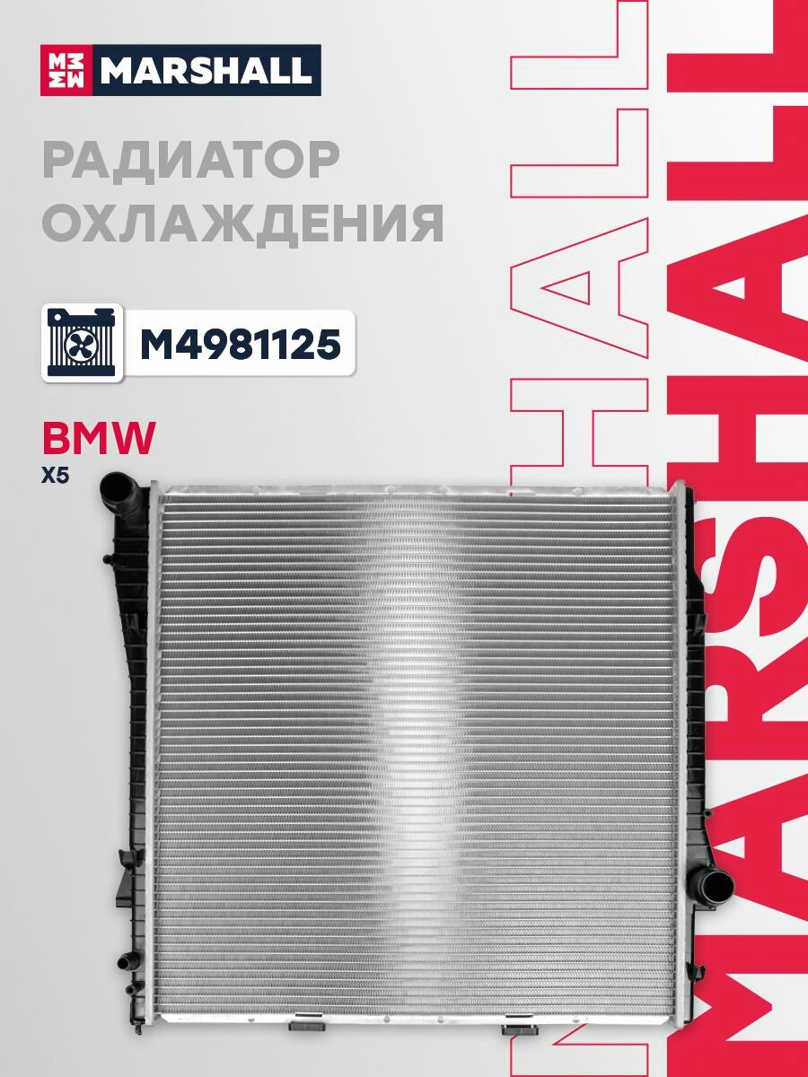 Радиатор охлаждения BMW БМВ X5 1439103