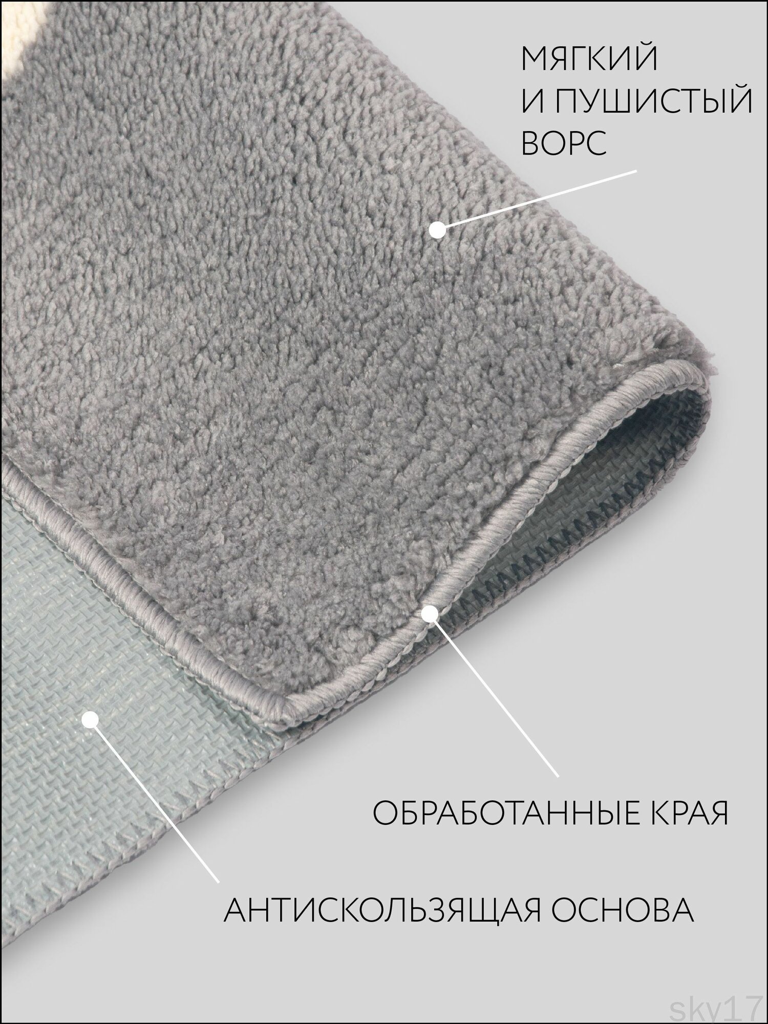 Коврик для ванной Selecta — фото 1