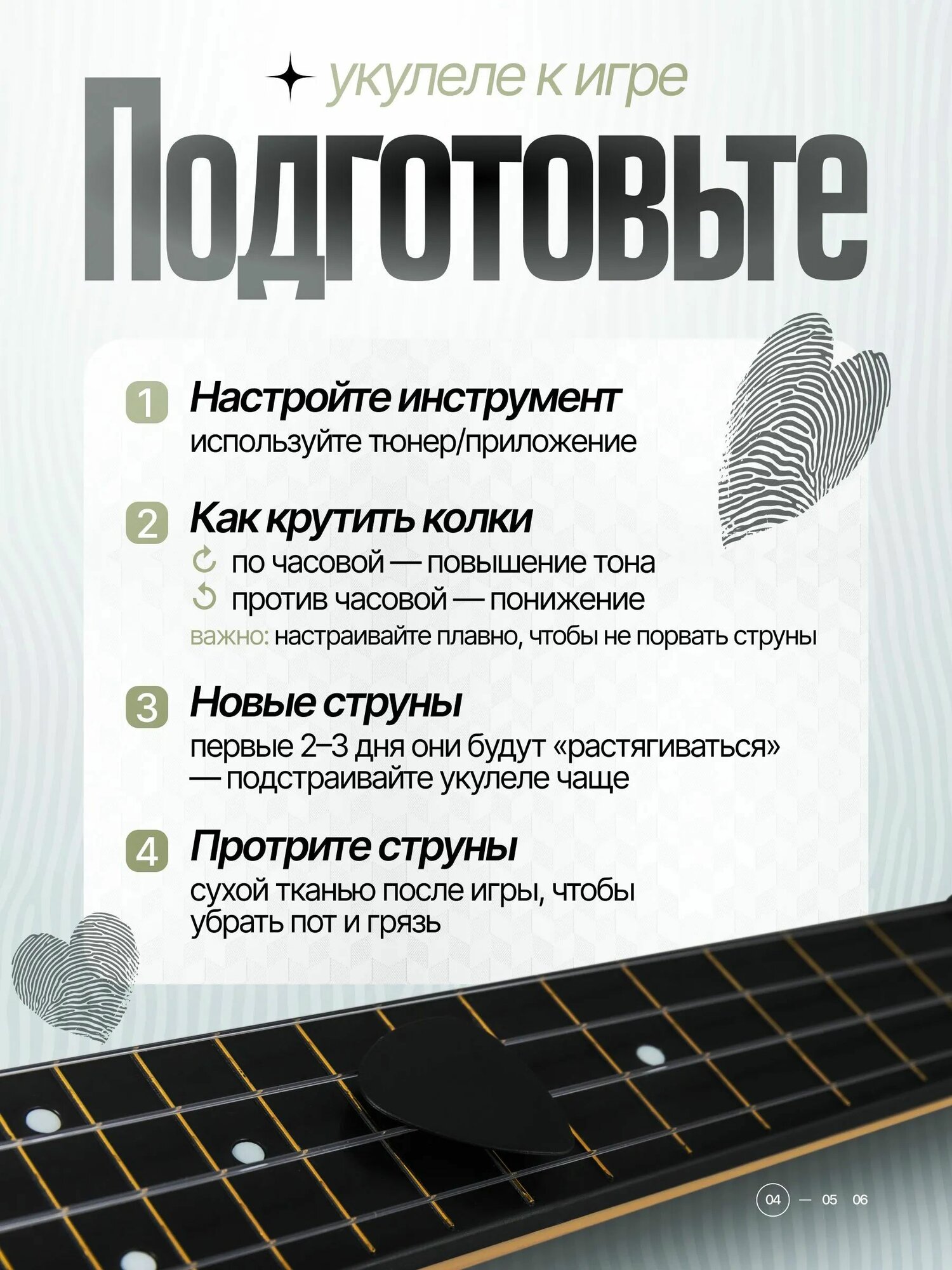 Укулеле сопрано TERRIS PLUS 70 FINGERPRINT: с рисунком «Отпечатки», липа/пластик, для начинающих — фото 1