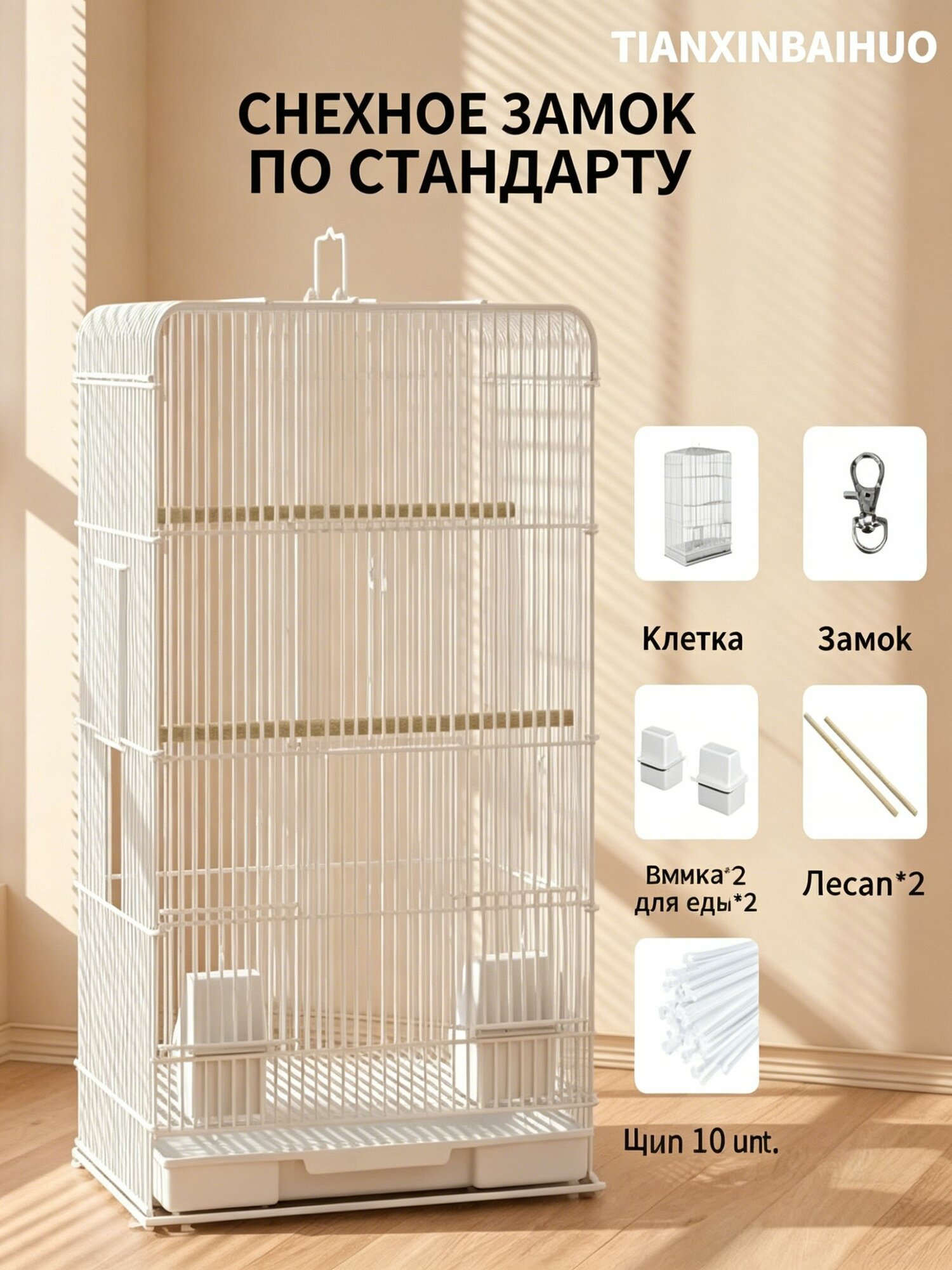 Большая клетка для волнистого попугая с поддоном, для птиц и кореллы