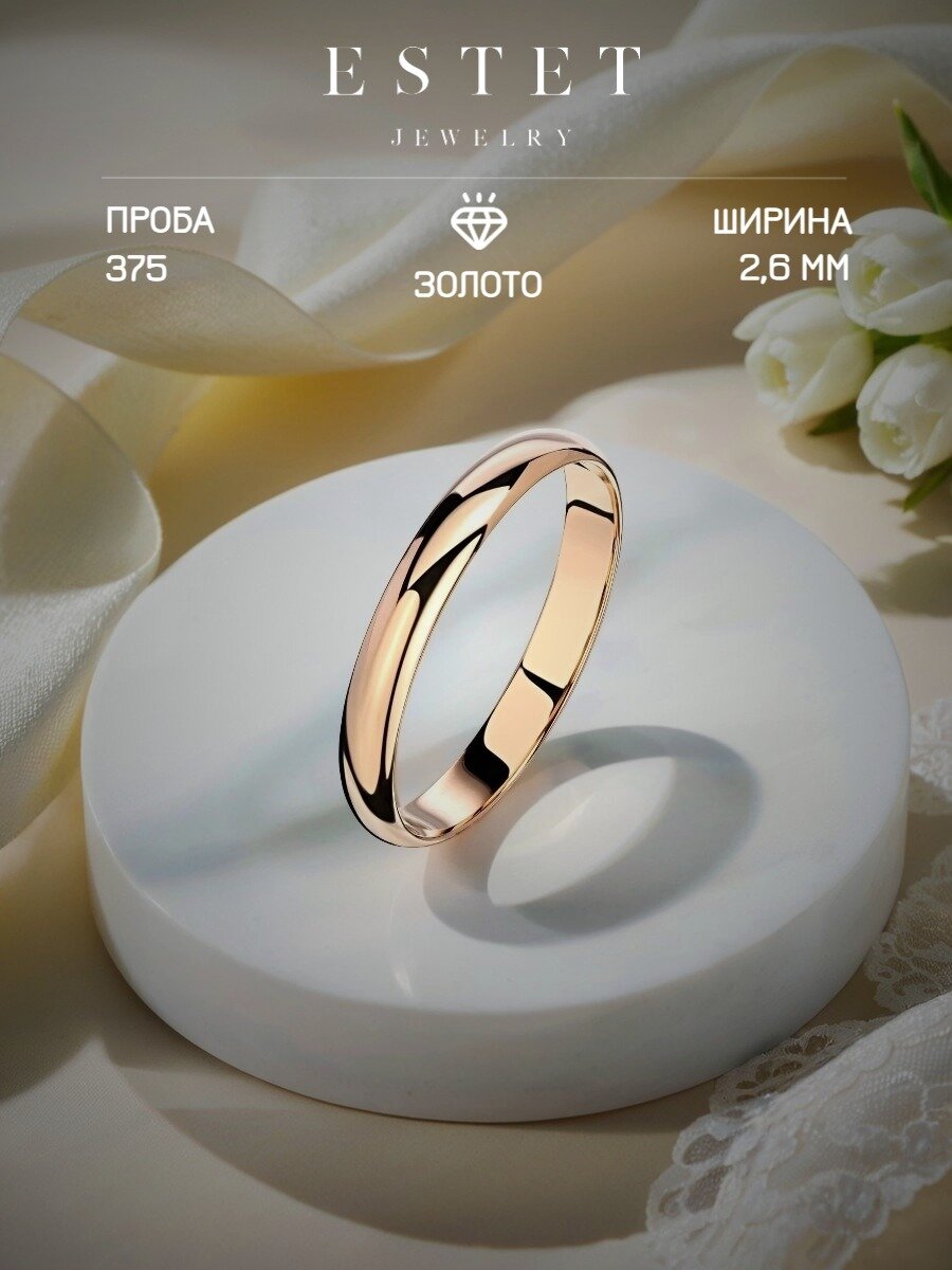 Кольцо обручальное Эстет, красное золото, 375 проба, размер 16 — фото 1