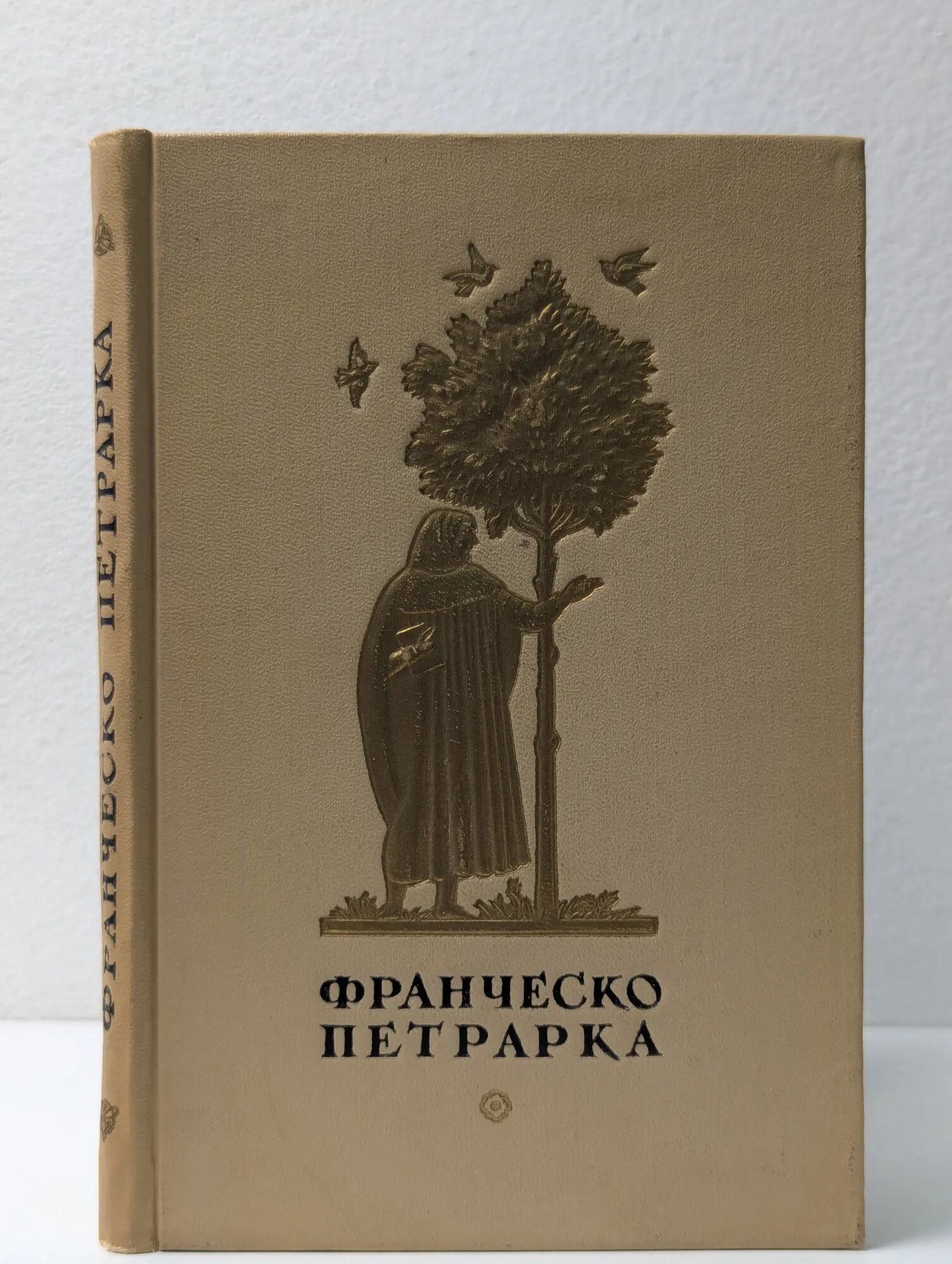 Петрарка. Избранная лирика Петрарка Франческо 1953