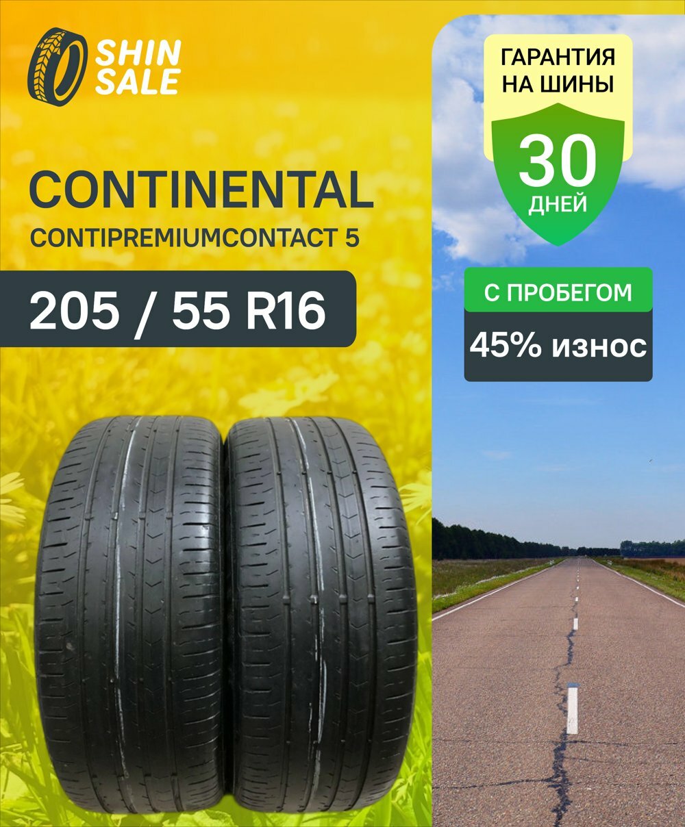Летние БУ шины Continental ContiPremiumContact 5 205/55 R16 45.0% износ T0169010