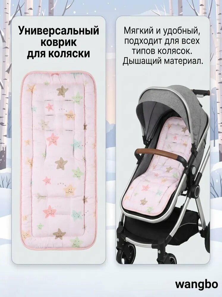 Матрасик в прогулочную коляску вкладыш в автокресло зимний