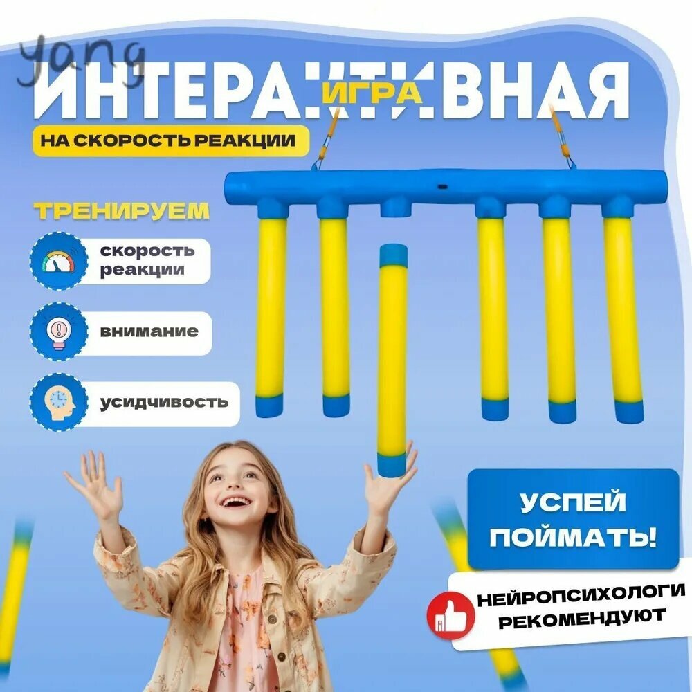 Интерактивная игрушка