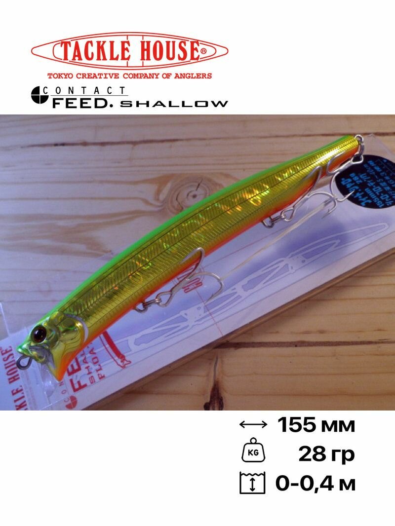 Воблер Tackle House Contact Feed Shallow 155F, 155 мм, 28 гр, #17 Gold Chart - Orange Berry AHG