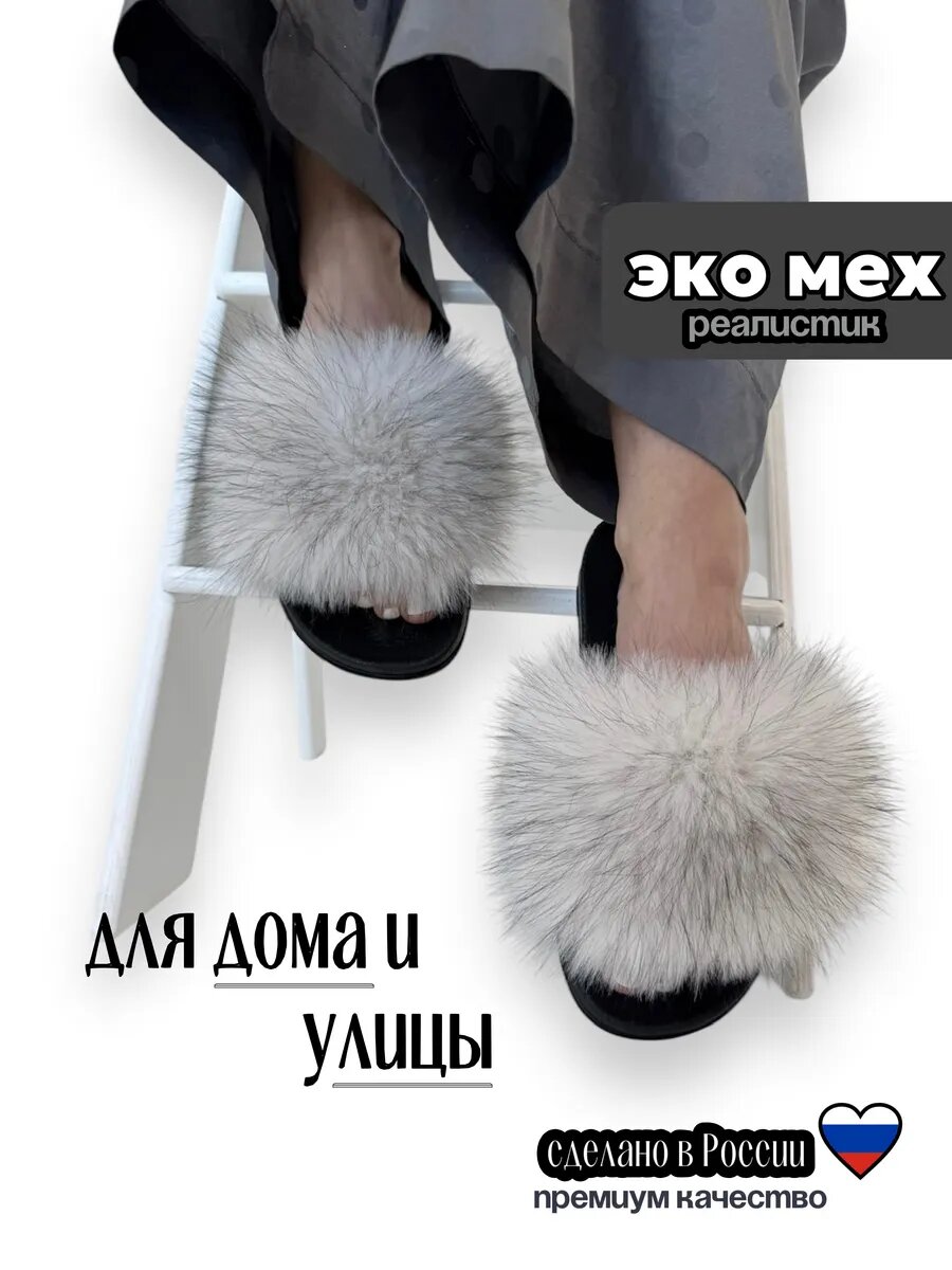 Шлёпанцы