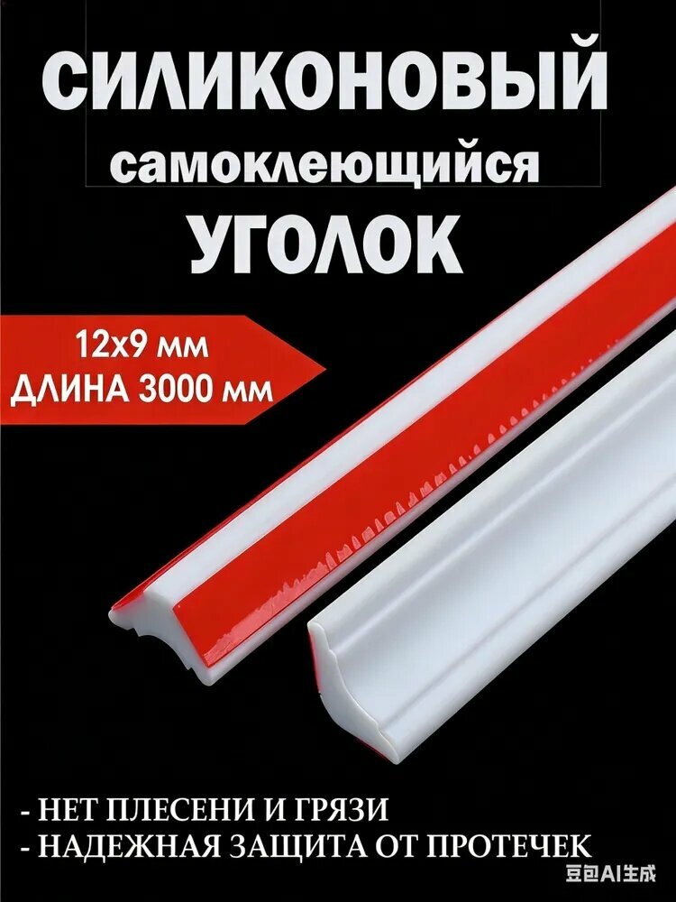 Клейкая лента 12 мм 3 м, 1 шт