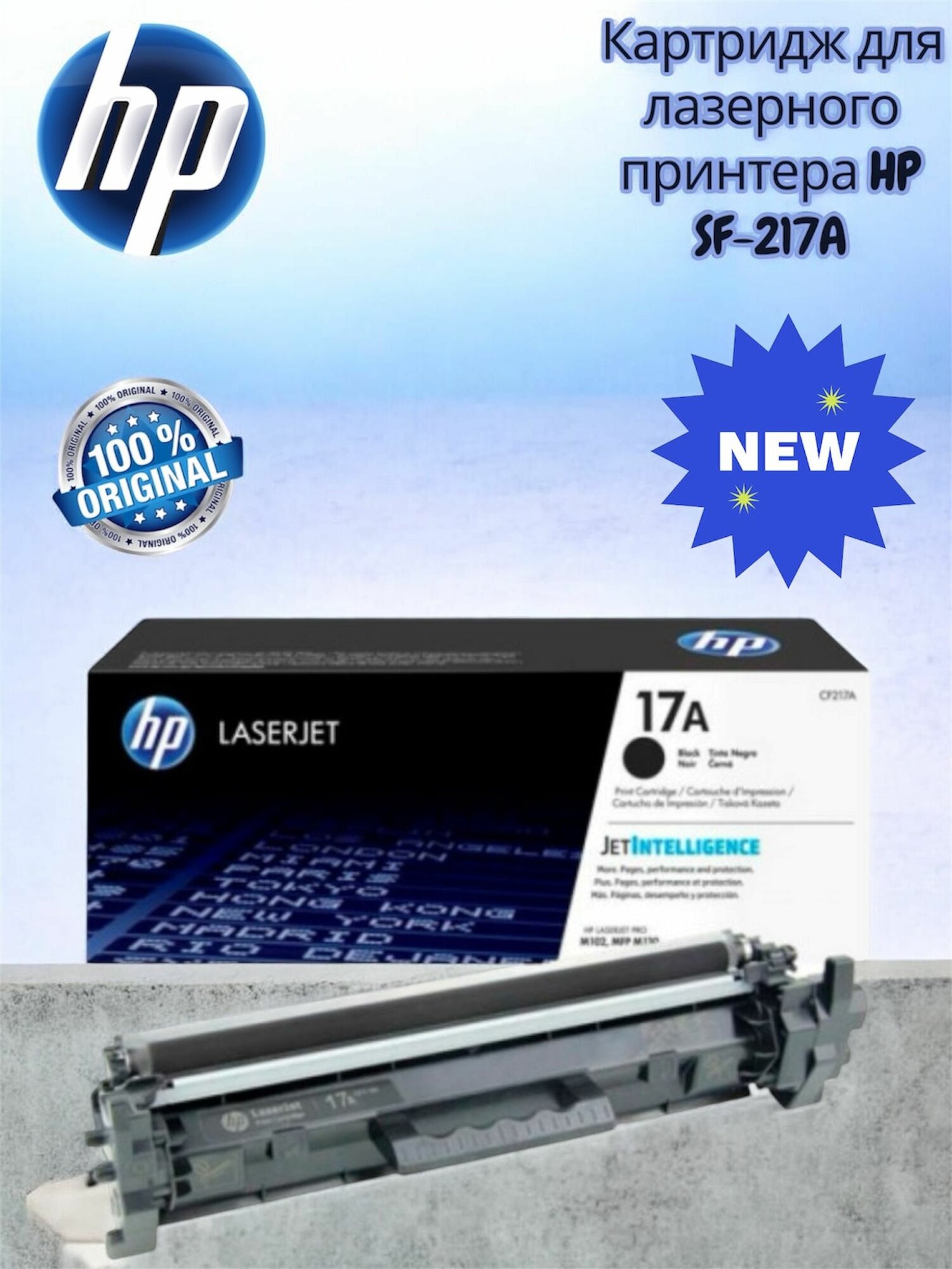 Картридж HP CF217A (17A)