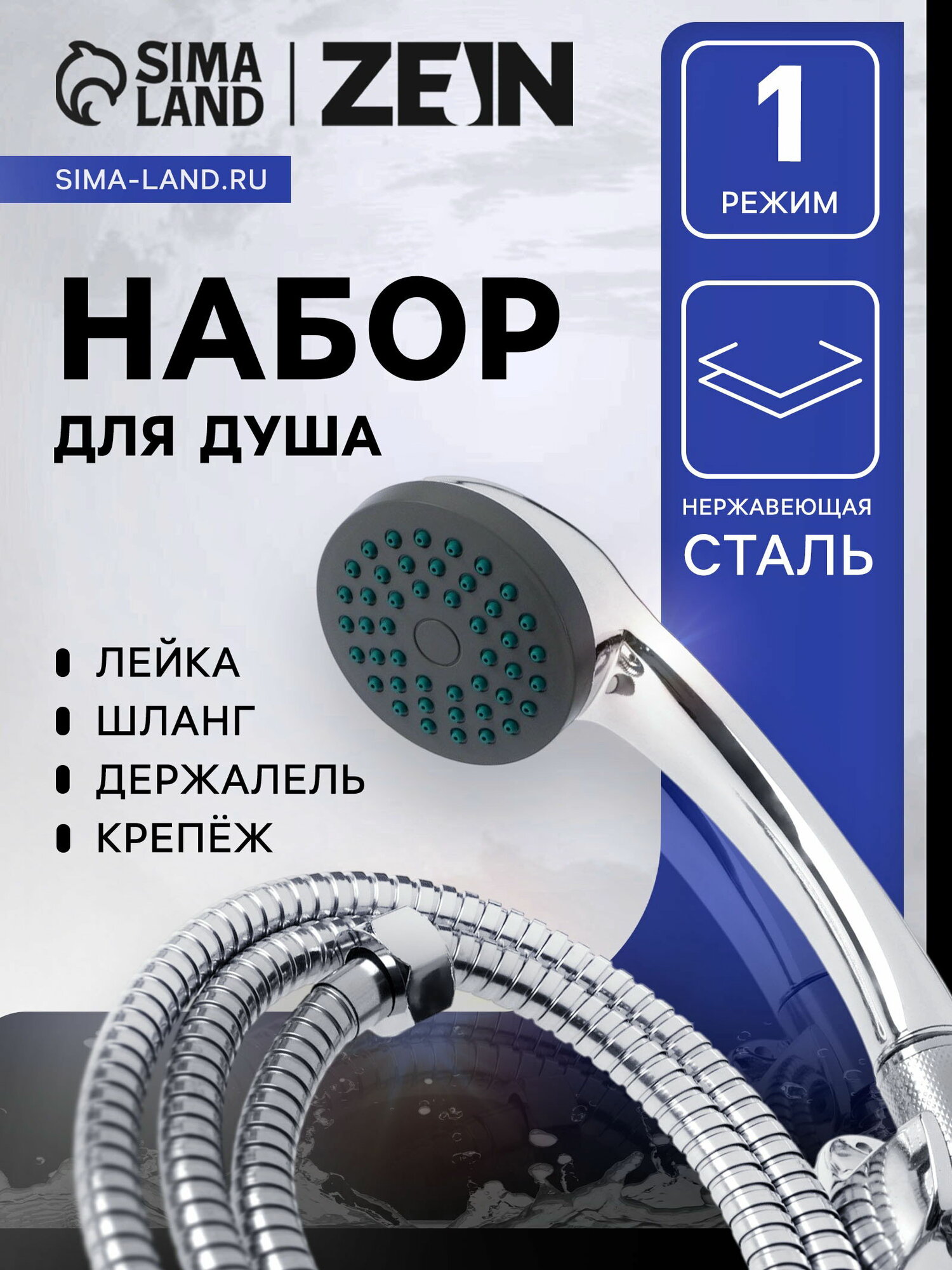 Душевая лейка со шлангом, гайки пластик, держатель, крепеж в комплекте.