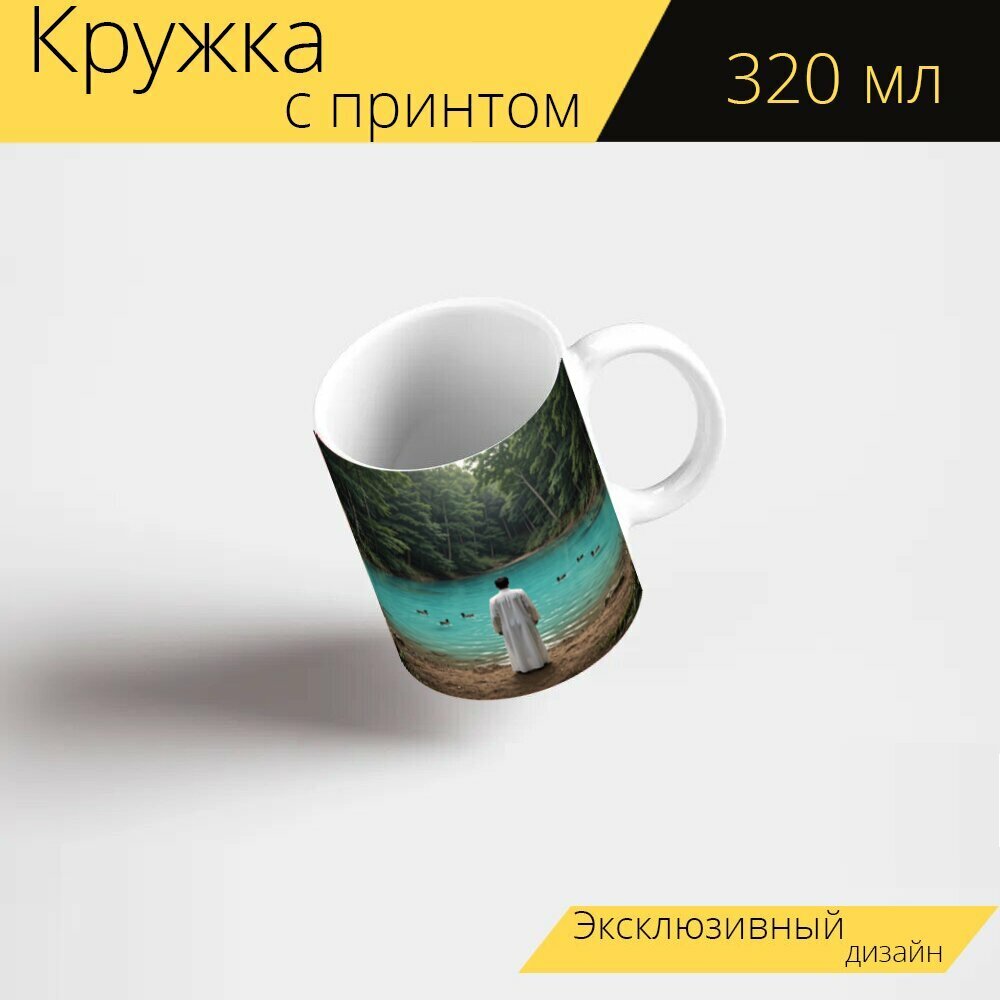 Кружка с рисунком, принтом "Мужчина у бирюзовой заводи. Человек в белом одеянии стоит на берегу прозрачного голубого водоёма среди густых тропических деревьев; вокруг плывут." 320 мл.