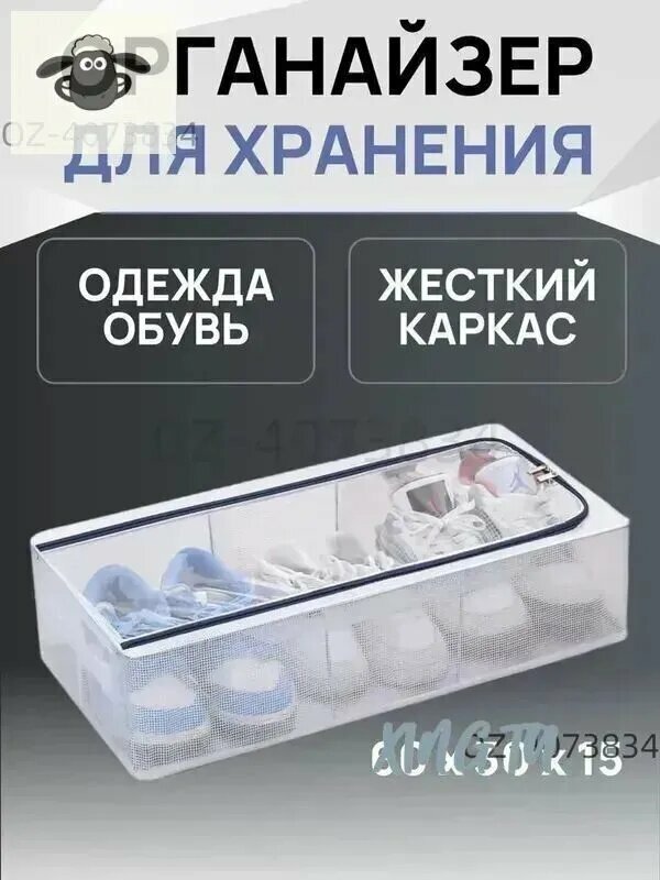 Коробка для хранения длина 40 см, ширина 30 см, высота 15 см.