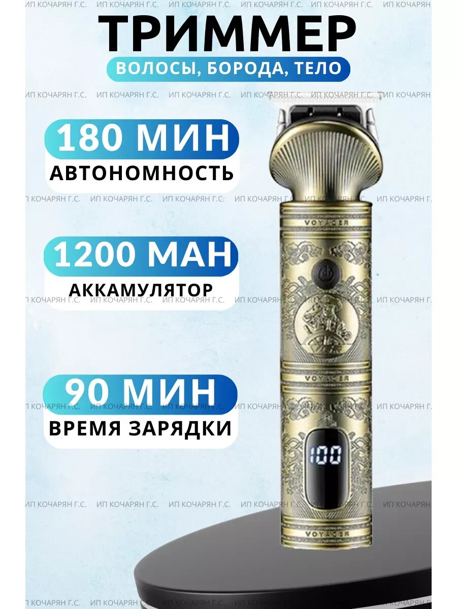 Машинка для стрижки волос и бороды 15 в 1 (3мм, 6мм, 9мм.)